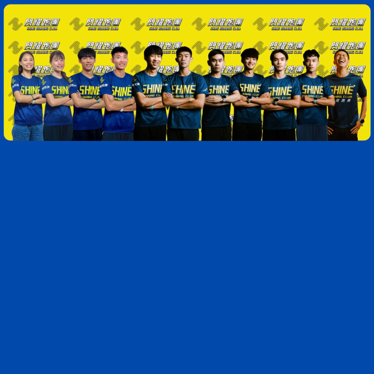 Shine Running Club | LINKGOODS